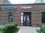 Наша Сеть (Vorontsovskiy Boulevard No:20к1), tütün, sigara mağazaları