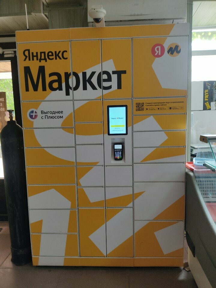 Parsel otomatı Yandex Market, Volgograd, foto