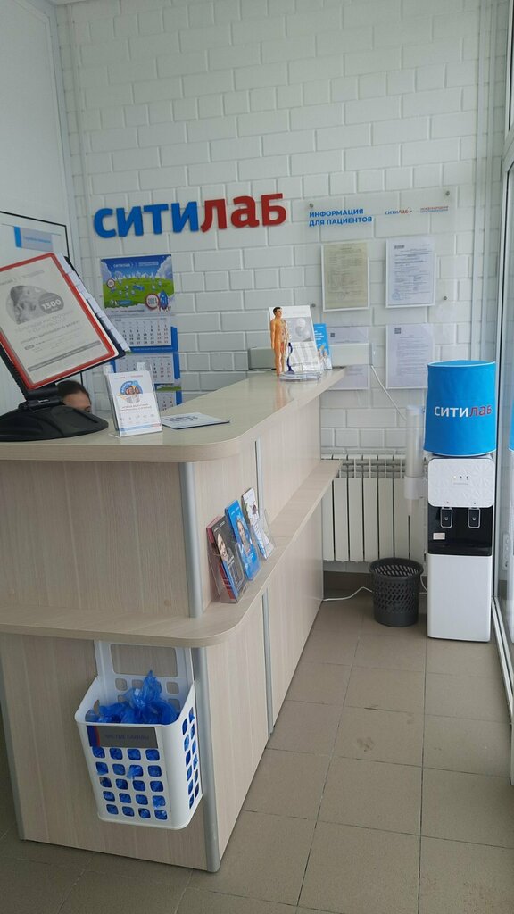 Medical laboratory Citilab, Samarskaya oblastı, foto