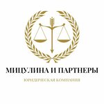 Мицулина и Партнеры (Profsoyuznaya Street No:15/1), hukuk büroları  Volgograd'dan