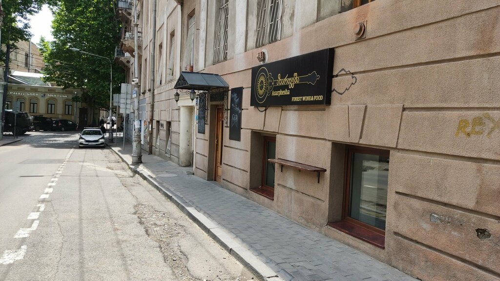 Nargile kafeler Azarphesha - Wine Restaurant, Tiflis, foto
