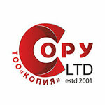 Copy Ltd (Shokan Walikhanov Street No:139), fotokopi dükkanları  Almatı'dan