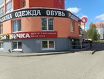 Пых Пых Дым (ulitsa Pavla Korchagina No:240к3, Kominternovskiy microdistrict), elektronik sigara satış noktaları  Kirov'dan