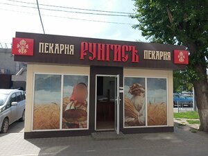 Пекарня (Sotsialisticheskiy Avenue No:130, Barnaul), ekmek fırını  Barnaul'dan