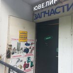 Автозапчасти (Matveyevskaya Street No:4к1), otomobil yedek parçaları  Moskova'dan