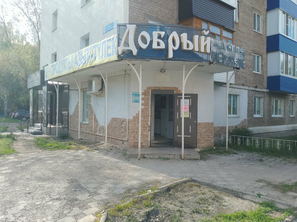 Market Добрый, Salavat, foto