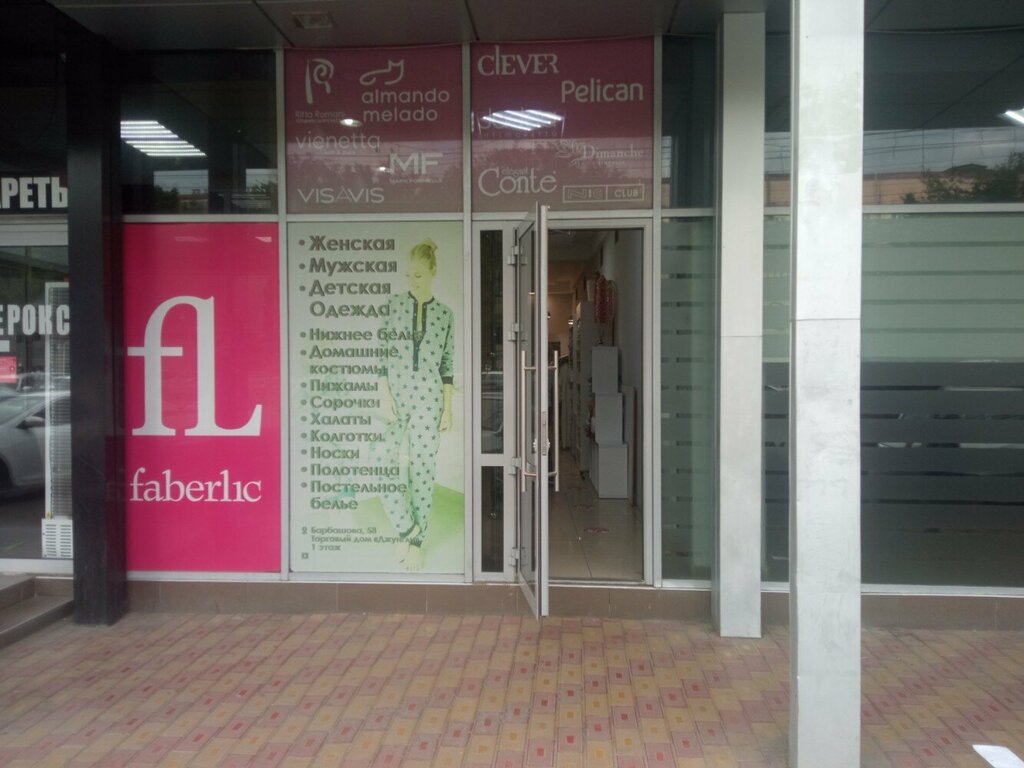 i̇ç giyim ve mayo mağazası Пижама store, Vladikavkaz, foto