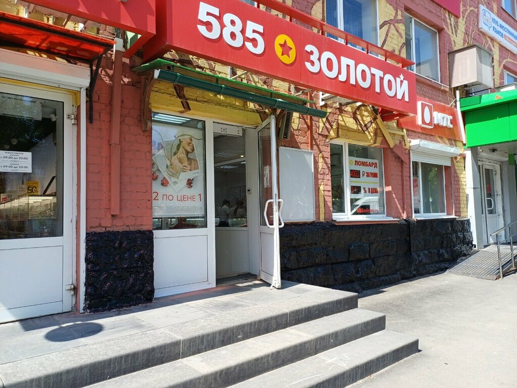 Kuyumcular 585 Zolotoy, Yelets, foto