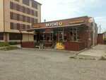 Вкусно (Dovatora Avenue No:61Б), fast food  Vladikavkaz'dan