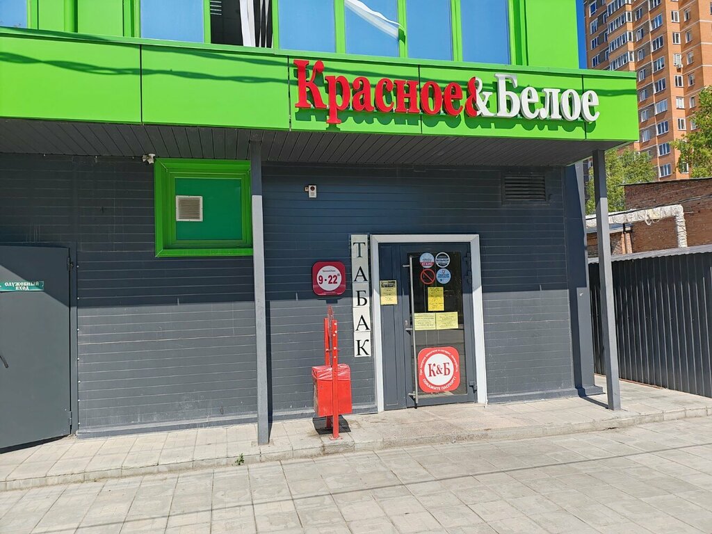 Market Красное&Белое, Berdsk, foto