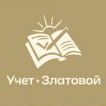 Учёт Златовой (ulitsa Sovetskoy Konstitutsii No:3), muhasebeciler  Noginsk'ten
