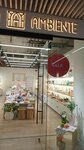 Ambiente (Vazha Pshavela avenue No:70), züccaciye mağazaları  Tiflis'ten