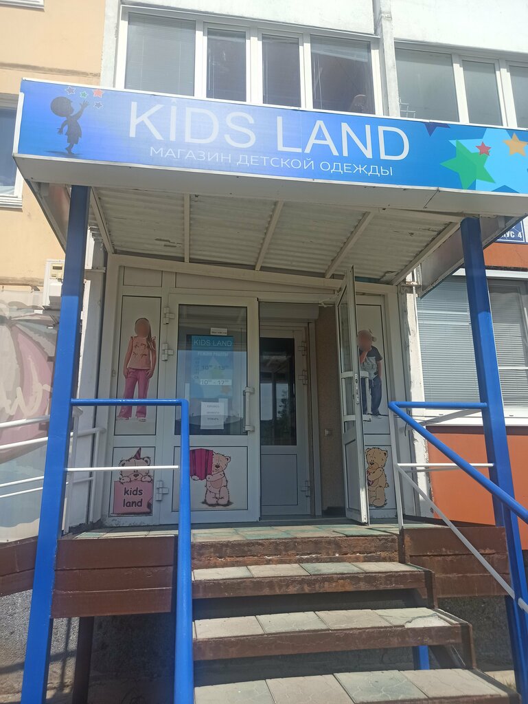 Çocuk giyim mağazaları Kids land, Ulyanovsk, foto