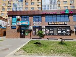 Nyamka34 (50 Let Oktyabrya Street No:20А), pasta, şekerleme ve tatlı  Volgograd'dan