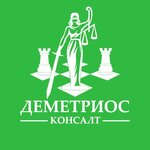Demetrios Konsalt (ulitsa imeni N.G. Chernyshevskogo No:153), hukuk büroları  Saratov'dan