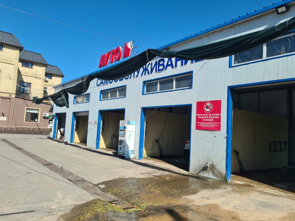 Oto yıkama Avto N, Çimkent (Şımkent), foto