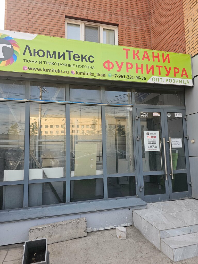 Mefruşat ЛюмиТекс, Krasnoyarsk, foto