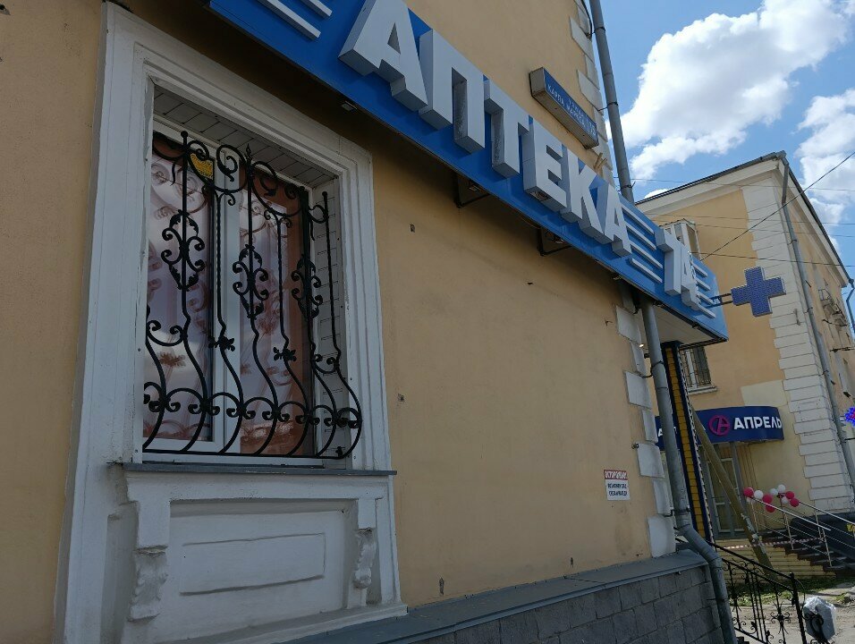 Eczaneler AptekaPlus, Zlatoust, foto