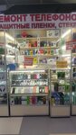 Ремонт телефонов (Olhovskaya Street No:2), telefon tamir servisi  Yekaterinburg'dan