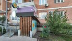 ElStudio (улица Петра Метальникова No:7, микрорайон имени Петра Метальникова), kozmetoloji, kozmetik salonları  Krasnodar'dan