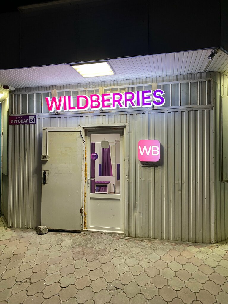 Ev temizlik ürünleri Блеск, Mineralniye Vodi, foto