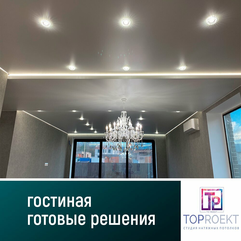 Tavan sistemleri TopProekt, Moskova, foto
