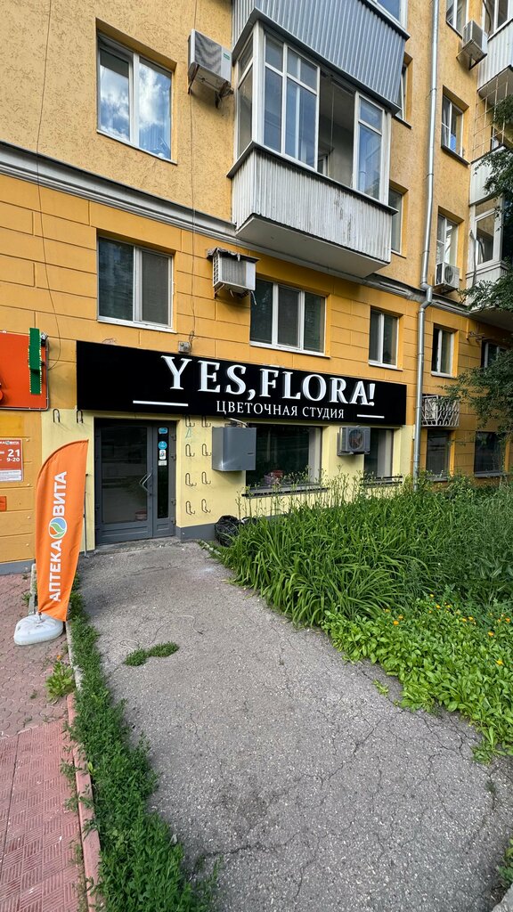 Çiçekçiler Цветочная база, Samara, foto