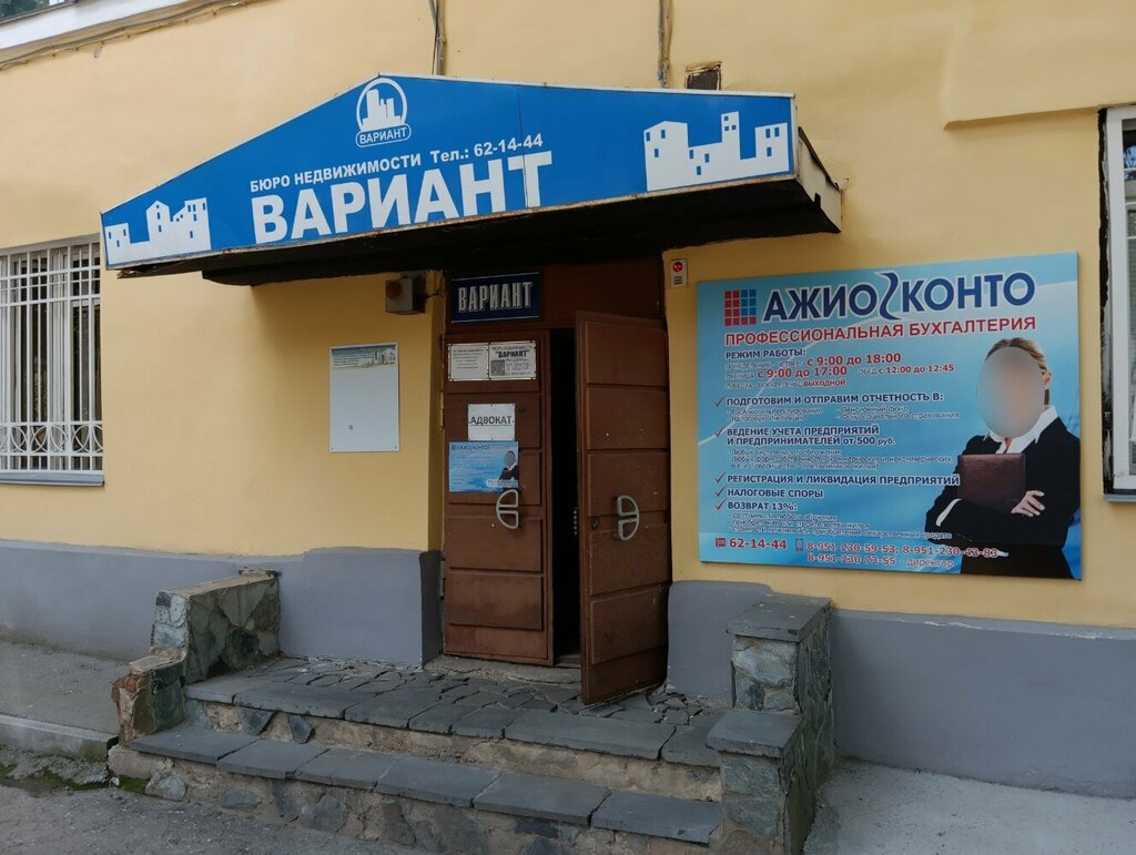 Avukatlar Адвокатский кабинет Астахова О. Г., Zlatoust, foto
