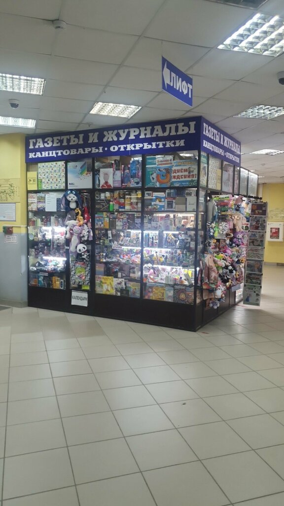 Gazete bayi Gazety i zhurnaly, Ip Absatarova M. I., Ufa, foto