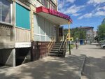 Wildberries (Stavropolskaya ulitsa No:11), teslimat noktası  Tiumen'den