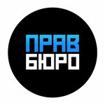 Pravburo (Budyonnovskiy Avenue No:21/50), hukuk büroları  Rostov‑na‑Donu'dan