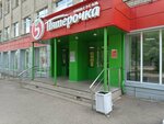 5Post (Sovetskaya ulitsa No:41, Novovyatskiy rayon), teslimat noktası  Kirov'dan