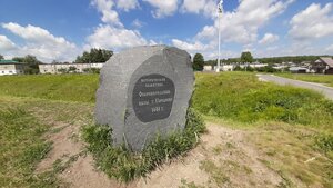 Исторический памятник Оборонительные валы (Penza Region, Gorodische, Valovaya ulitsa), anıt levhası, anıt taş  Gorodische'den