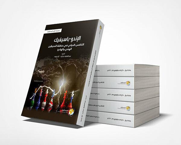 Ar-ge şirketleri Future for Advanced Research & Studies, Abu Dabi, foto