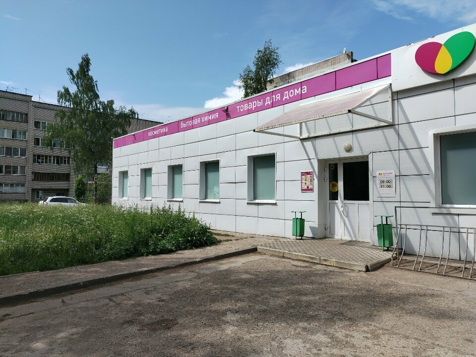 Kozmetik ve parfümeri mağazaları M. Kosmetik, Kirov, foto