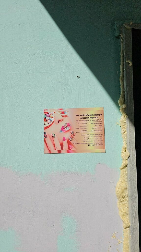 Manikür-pedikür Ногтевой сервис, Magadan, foto