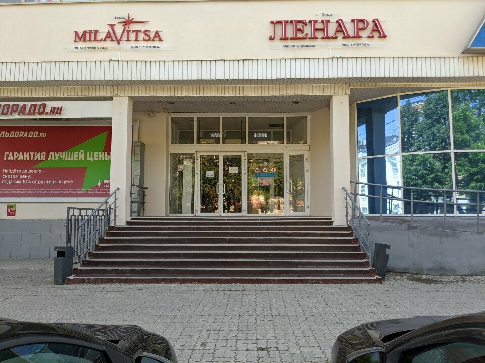 Kozmetik ve parfümeri mağazaları Леди шарм, Yoshkar‑Ola, foto