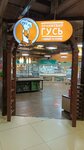 Оранжевый гусь (50 Let Oktyabrya Street No:61), kantin, yemekhane  Blagoveshchensk'ten