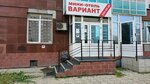 Variant (Molokova Street No:14), otel  Krasnoyarsk'tan