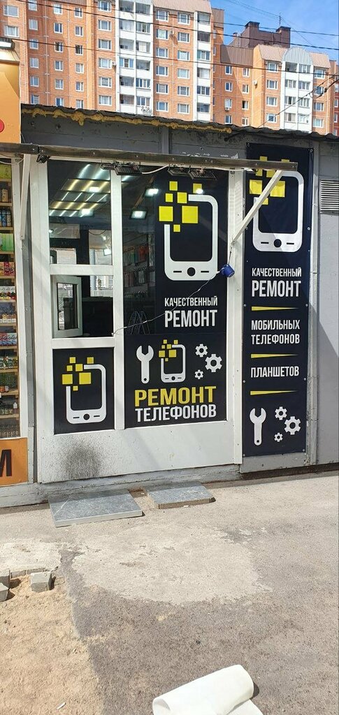 Telefon tamir servisi Stark Service, Saint‑Petersburg, foto
