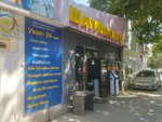 Shawarmaster (ulitsa Razzakova No:1Б), kafe  Batken'den