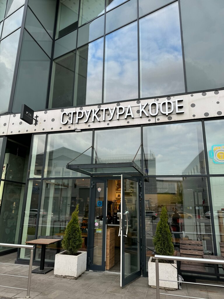 Kahve dükkanları Structure Coffee, Moskova, foto