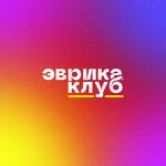 Evrica (Kirova Street No:54А), çocuk ve gençlik merkezleri  Kaluga'dan