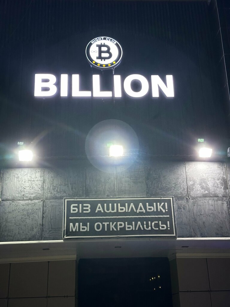 Gece kulüpleri Billion, Aktav, foto