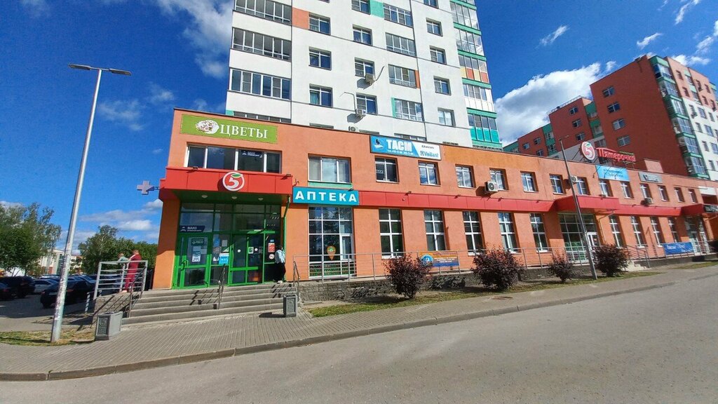 Eczaneler Вита+, Kstovo, foto