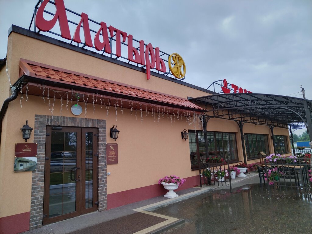Kafe Stolovaya, Kaliningradskaya oblastı, foto