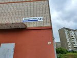 Свой Риэлтор (Udmurtskaya Street No:141), emlak ofisi  Izhevsk'ten