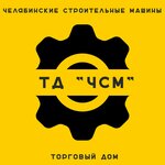 Челябинские Строительные Машины (Yeniseyskaya ulitsa No:41), yol yapım ekipmanları  Çeliabinsk'ten