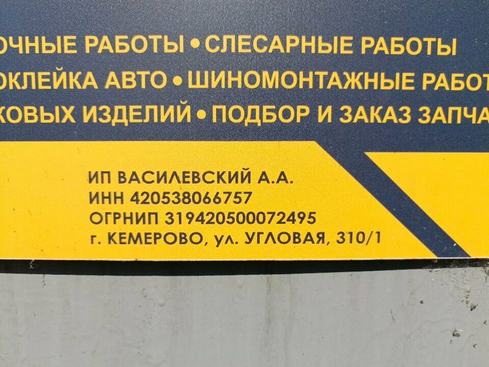 Yönetim ofisi Loza, Kemerovo, foto