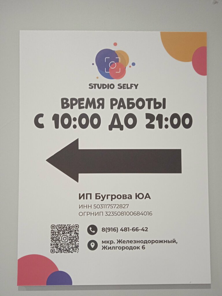 Fotoğraf stüdyosu kiralama Studio Selfy, Balaşiha, foto
